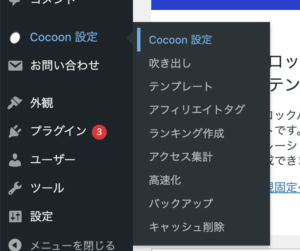 ワードプレス(cocoon)で、埋め込みURLを別タブで開くようにする設定方法 - きつねコードブログ