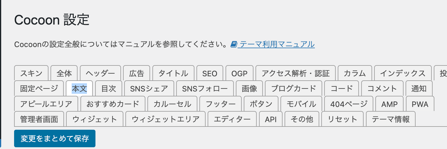 ワードプレス(cocoon)で、埋め込みURLを別タブで開くようにする設定方法 - きつねコードブログ