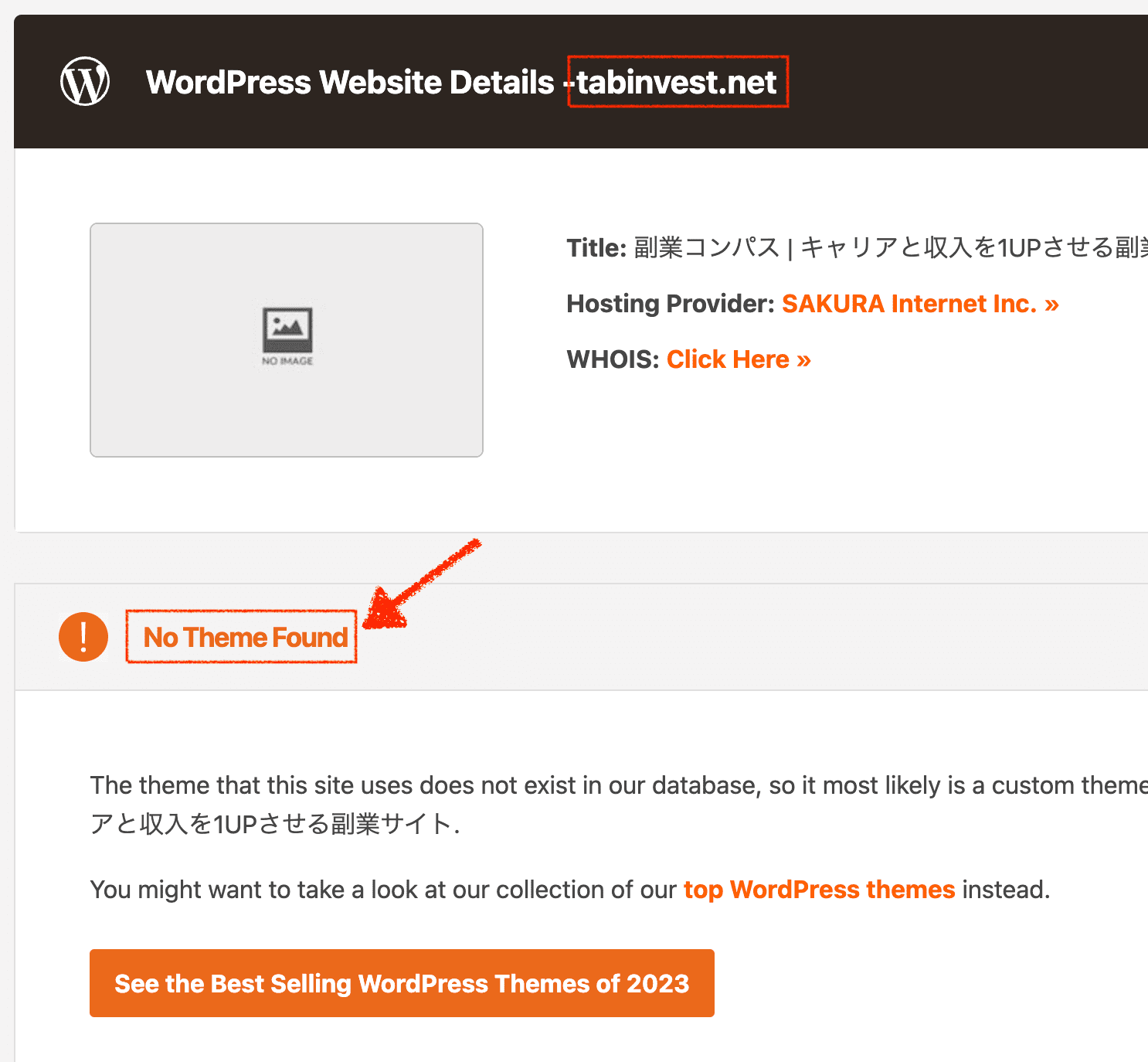 あの有名サイトのWordPressテーマを簡単に調べる方法・何を使っているか - きつねコードブログ