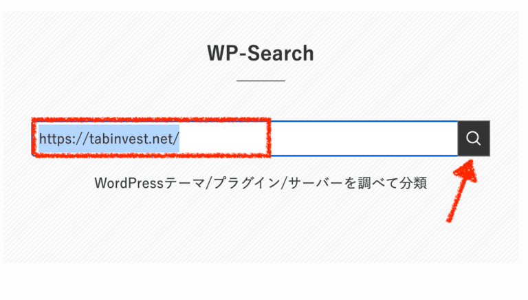 あの有名サイトのWordPressテーマを簡単に調べる方法・何を使っているか - きつねコードブログ