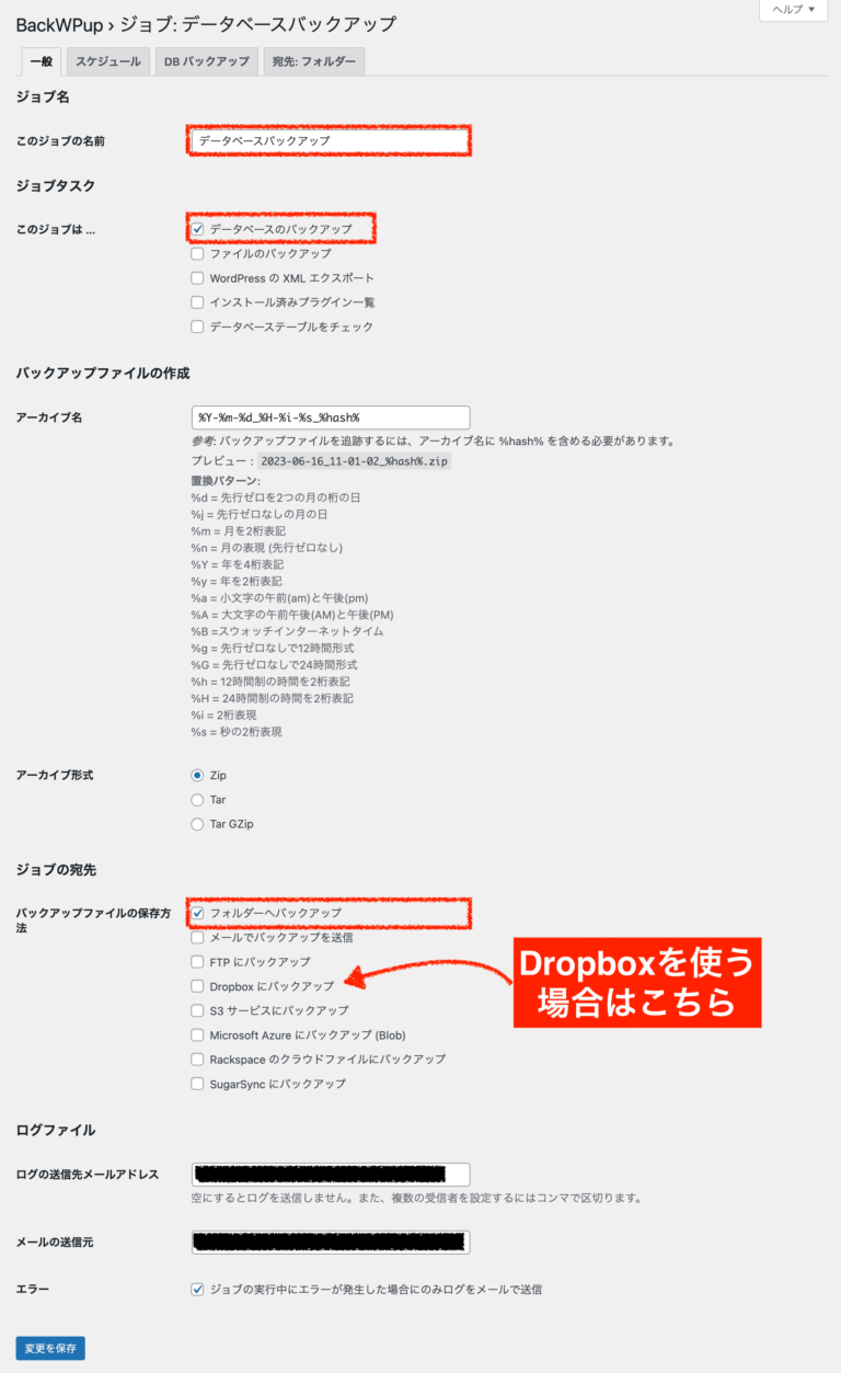BackWPupの使い方と復元する方法【初心者向け】 - きつねコードブログ