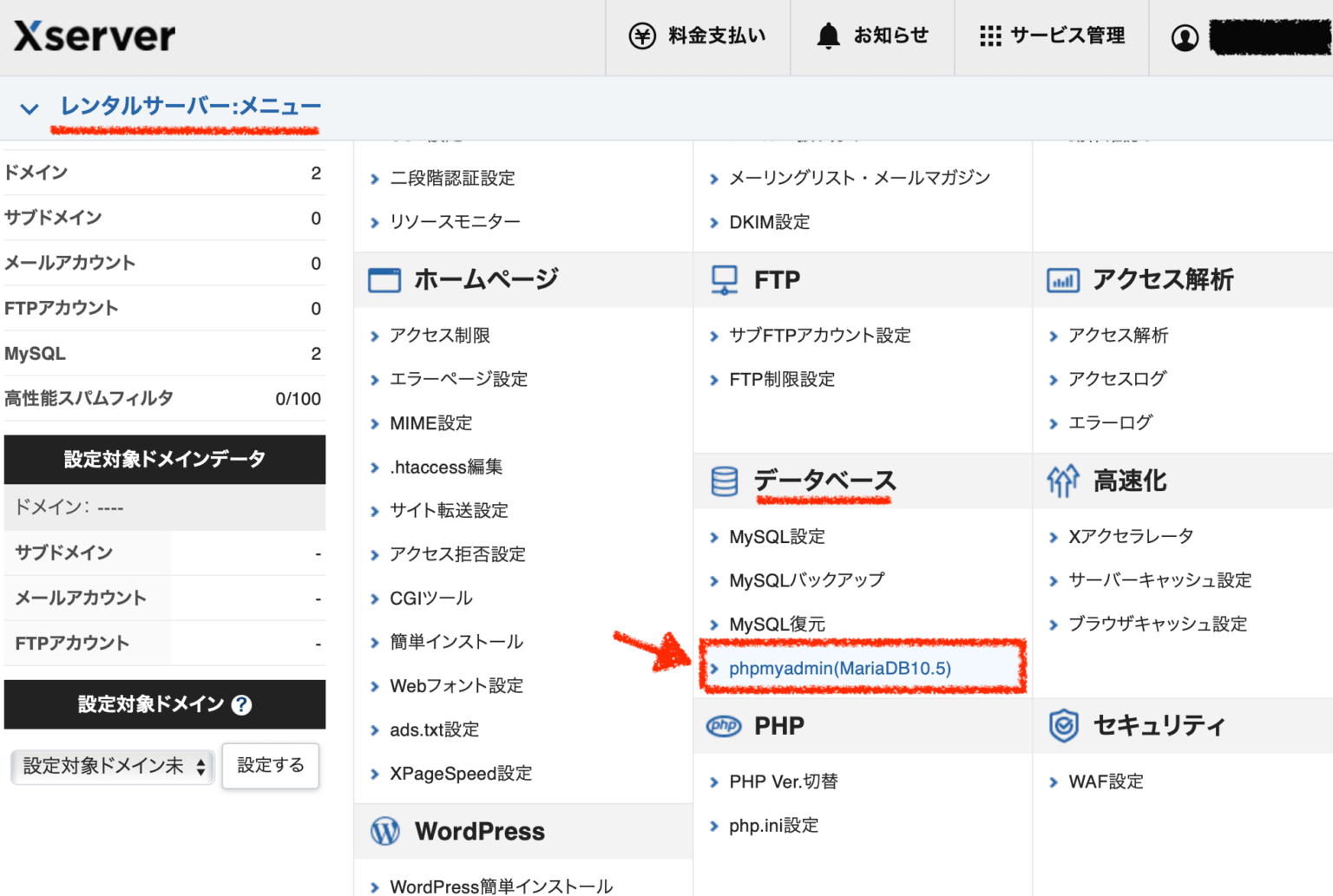 BackWPupの使い方と復元する方法【初心者向け】 - きつねコードブログ
