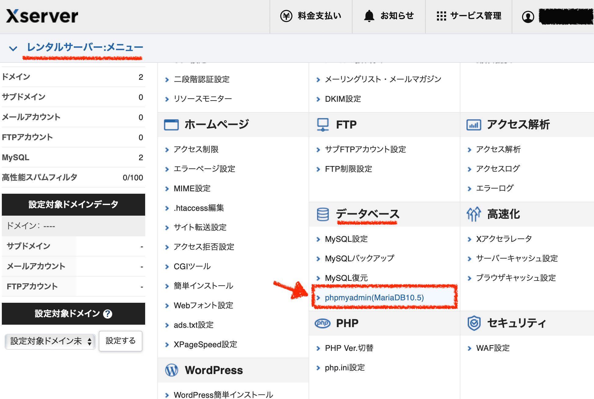 BackWPupの使い方と復元する方法【初心者向け】 - きつねコードブログ