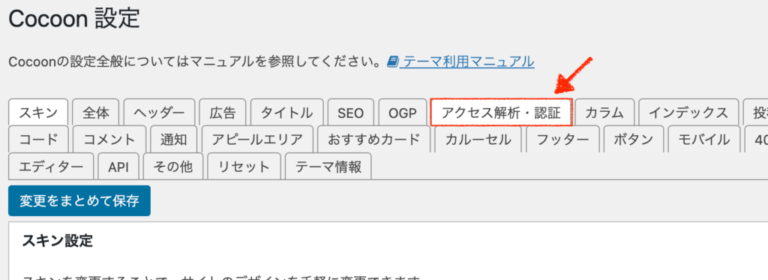 【全STEP解説】CocoonからSwellへ移行を検討中のあなたへ！移行のメリットと手順を完全解説 - きつねコードブログ