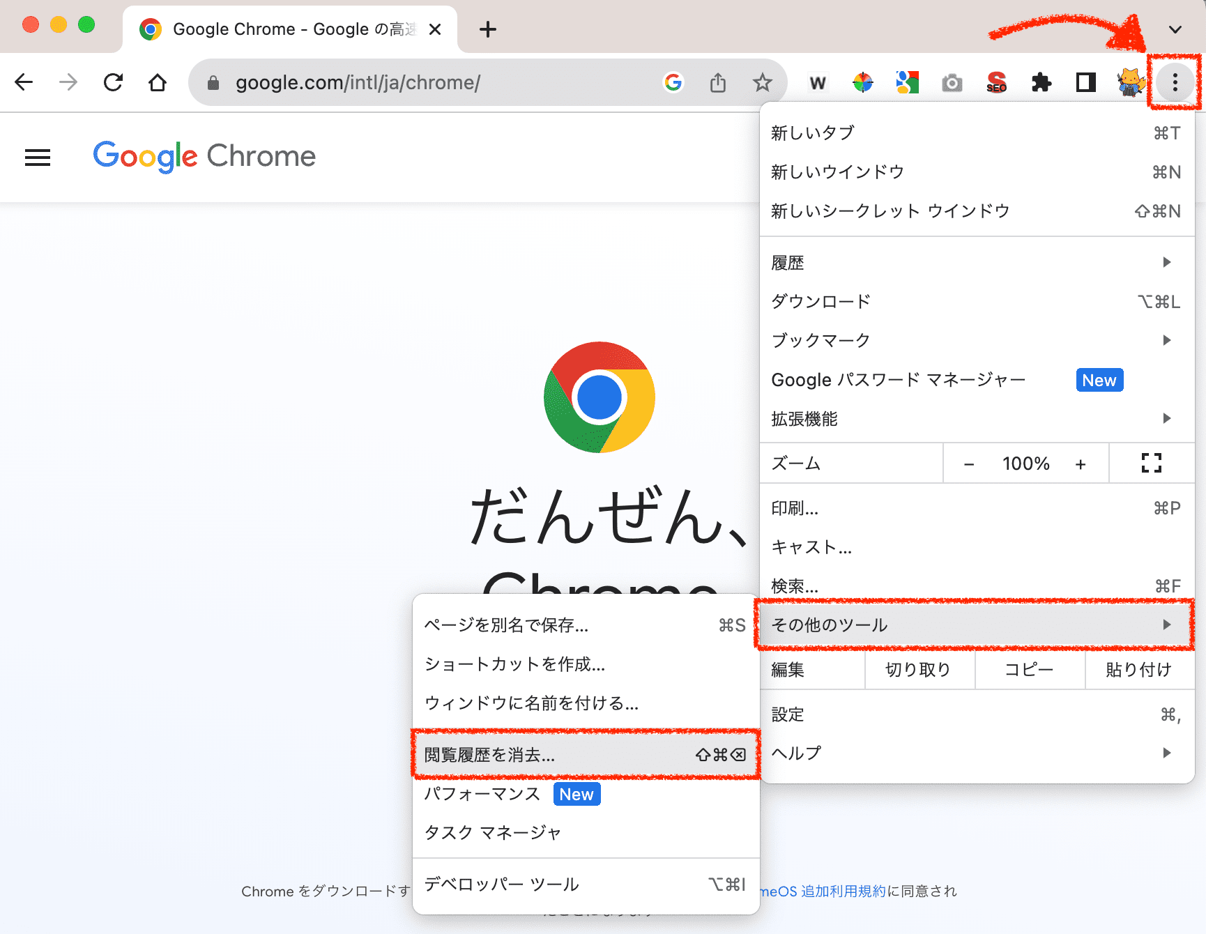 webディレクターが教えるキャッシュクリアの方法・chrome/edge/mac/windows/iphone/androidでキャッシュを消去 - きつねコードブログ