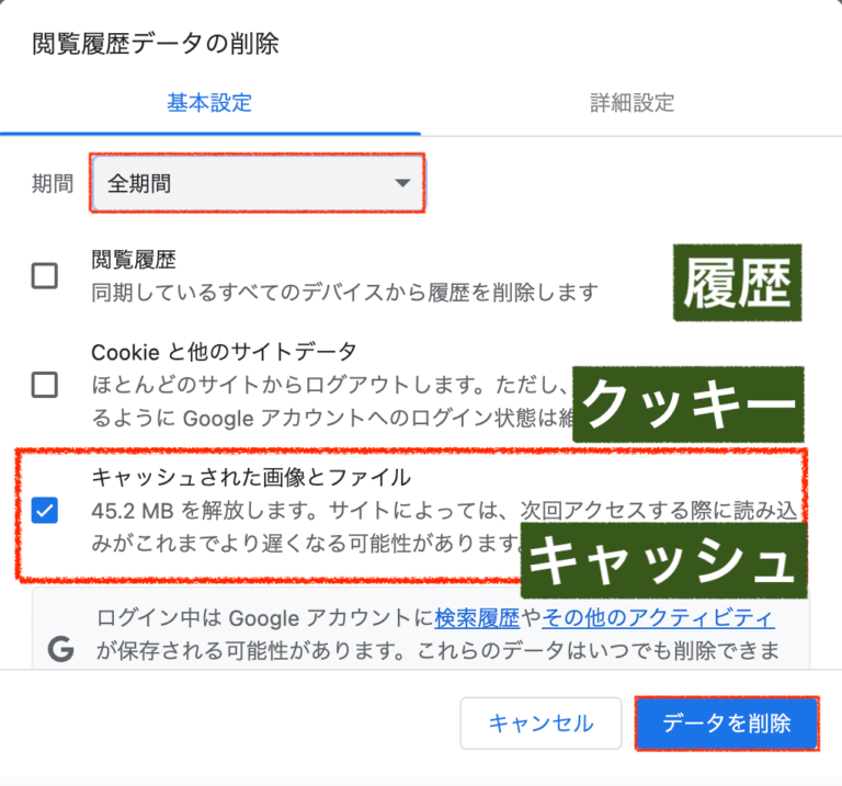 webディレクターが教えるキャッシュクリアの方法・chrome/edge/mac/windows/iphone/androidでキャッシュを消去 - きつねコードブログ