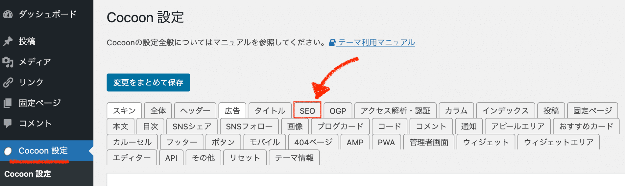 noindexタグによって除外されましたは大丈夫？ワードプレスnoindex設定 - きつねコードブログ