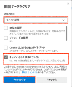 webディレクターが教えるキャッシュクリアの方法・chrome/edge/mac/windows/iphone/androidでキャッシュを消去 - きつねコードブログ