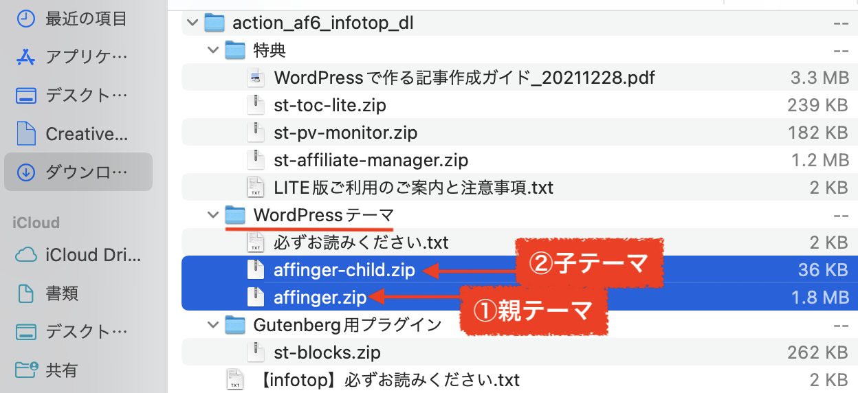 CocoonからAFFINGER6へ移行する全手順！移行するメリデメも解説 - きつねコードブログ