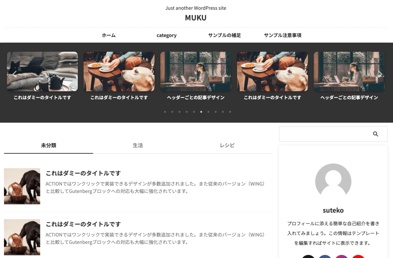 初心者でも使いこなす！AFFINGER6の使い方・初期設定入門ガイド - きつねコードブログ