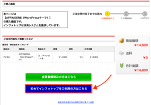 CocoonからAFFINGER6へ移行する全手順！移行するメリデメも解説 - きつねコードブログ