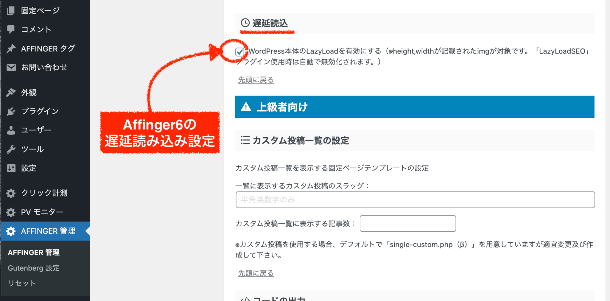 Affinger6のPV計測がおかしいと思った時の対処法 - きつねコードブログ