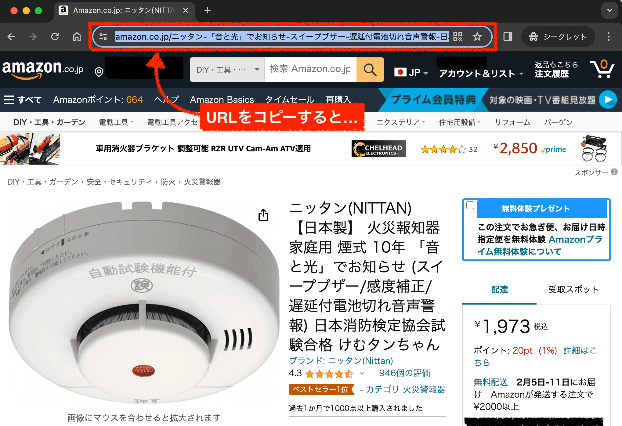 AmazonのURL（リンク）を短縮してコピペする最も簡単な方法 - きつねコードブログ