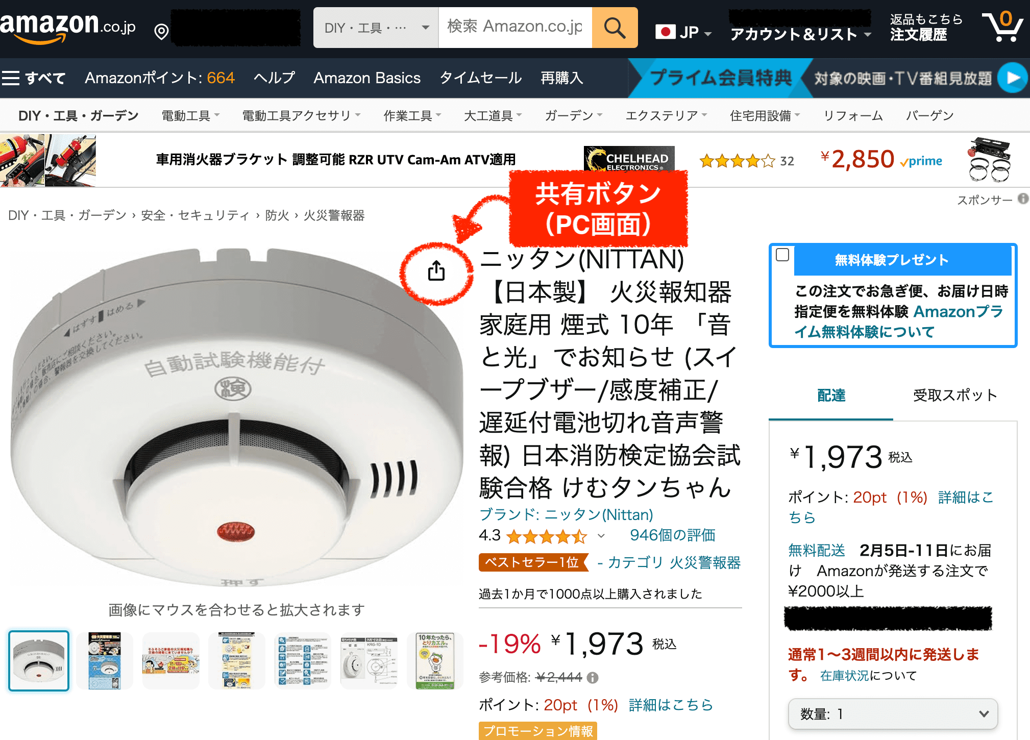 AmazonのURL（リンク）を短縮してコピペする最も簡単な方法 - きつねコードブログ
