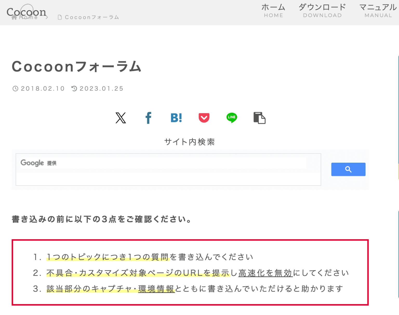 【2025年】AFFINGER6レビュー・愛用者が感じるメリットとデメリット - きつねコードブログ
