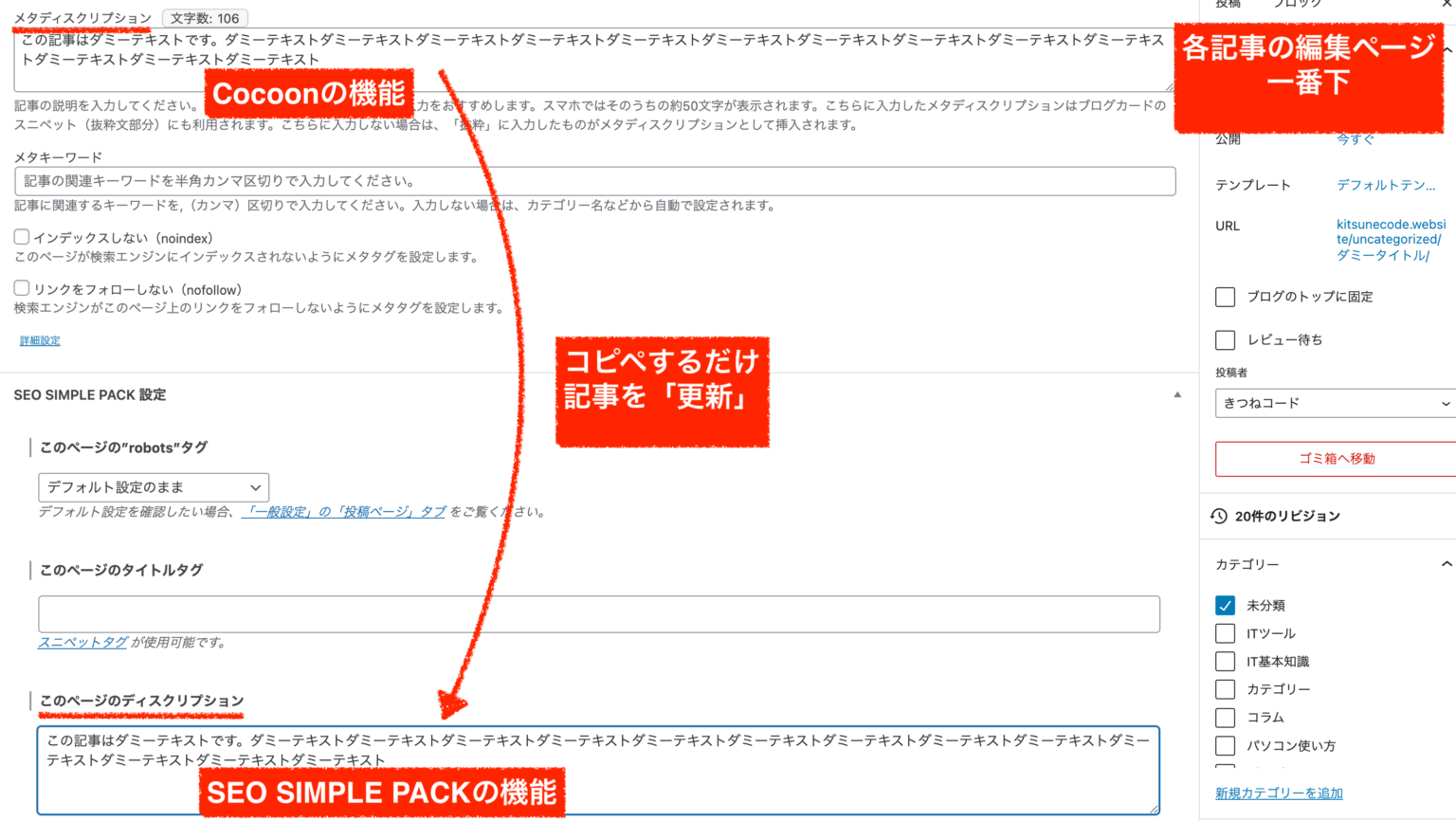 【全STEP解説】CocoonからSwellへ移行を検討中のあなたへ！移行のメリットと手順を完全解説 - きつねコードブログ