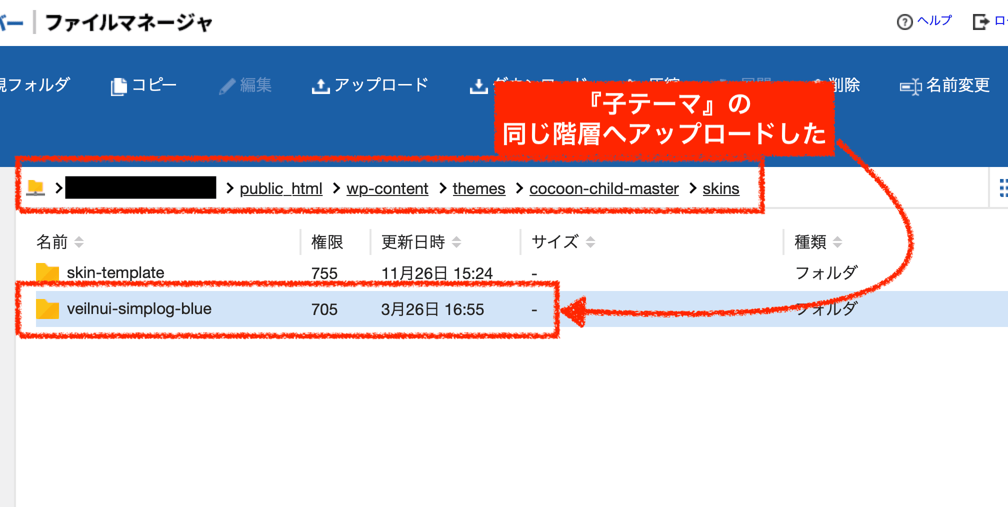【スキン設定】Cocoonで超簡単デザイン変更する方法・スキン制御を外す方法も解説 - きつねコードブログ