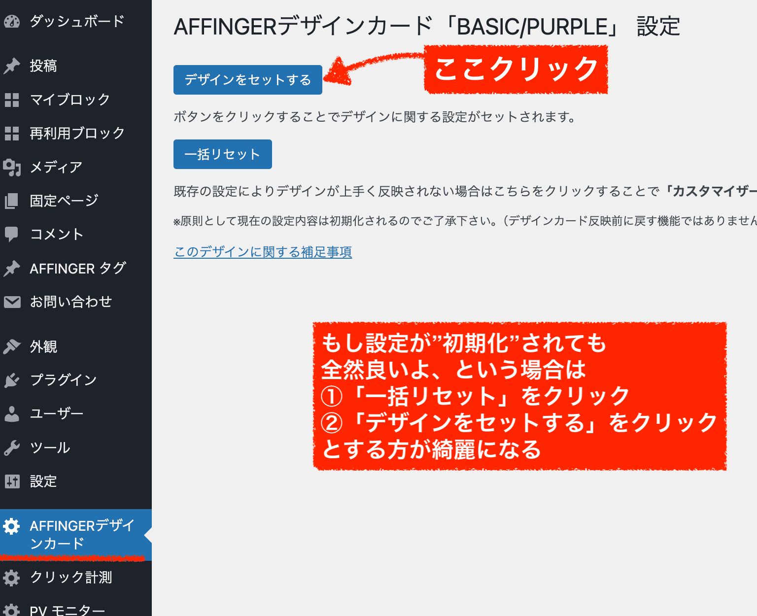 AFFINGER6初期設定「デザインカード」で簡単にサイトデザインを導入する方法！ - きつねコードブログ