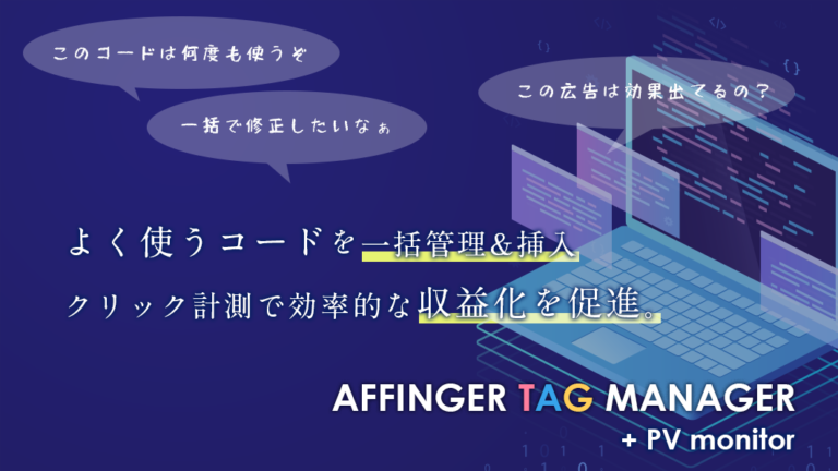 AFFINGER6でおすすめ記事の表示方法を初心者向けに解説！ - きつねコードブログ