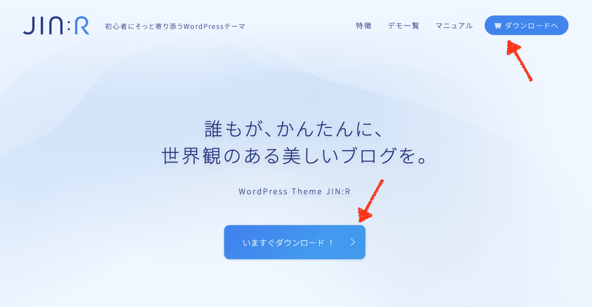 wordpress超初心者に大人気のwordpressテーマ「JIN:R」のレビュー - きつねコードブログ