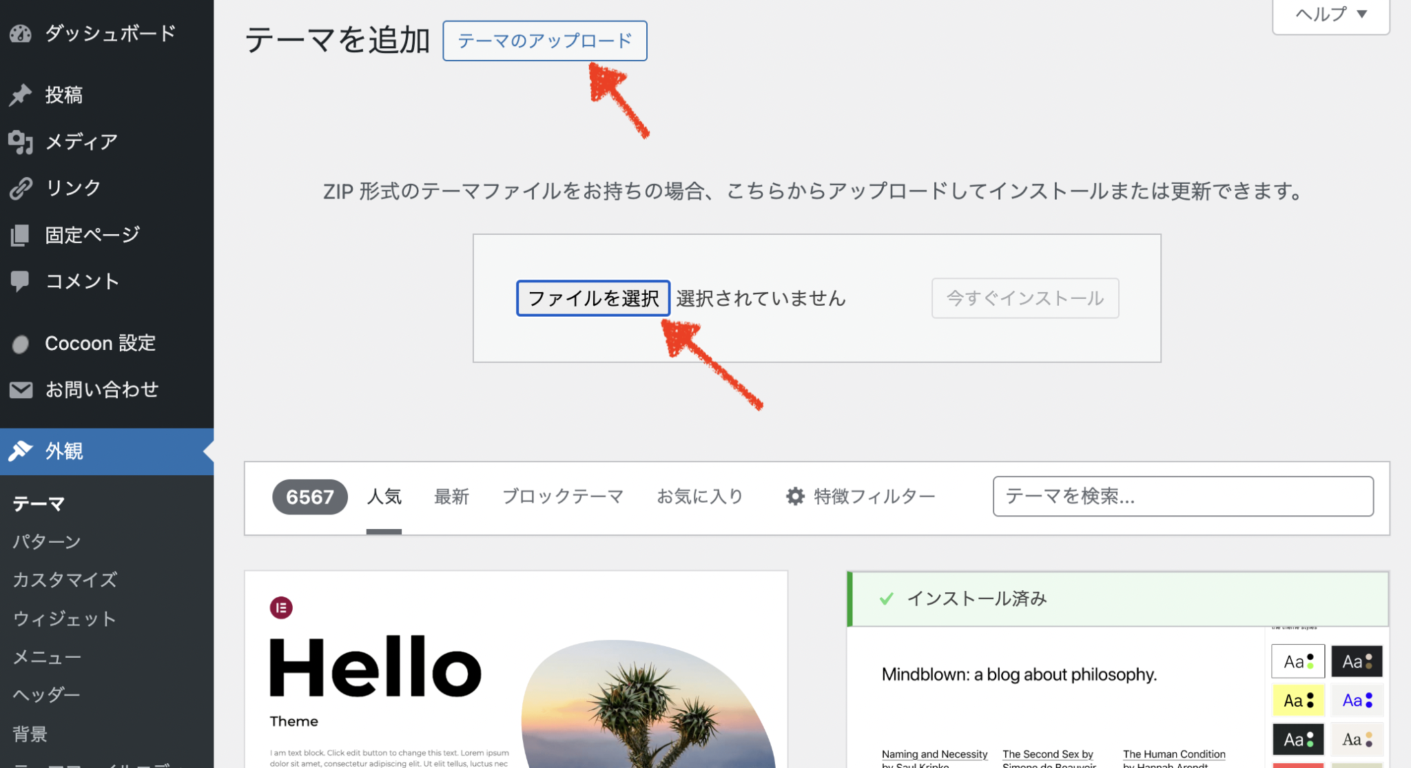 Wordpress有料テーマSANGOの特徴と導入方法 - きつねコードブログ