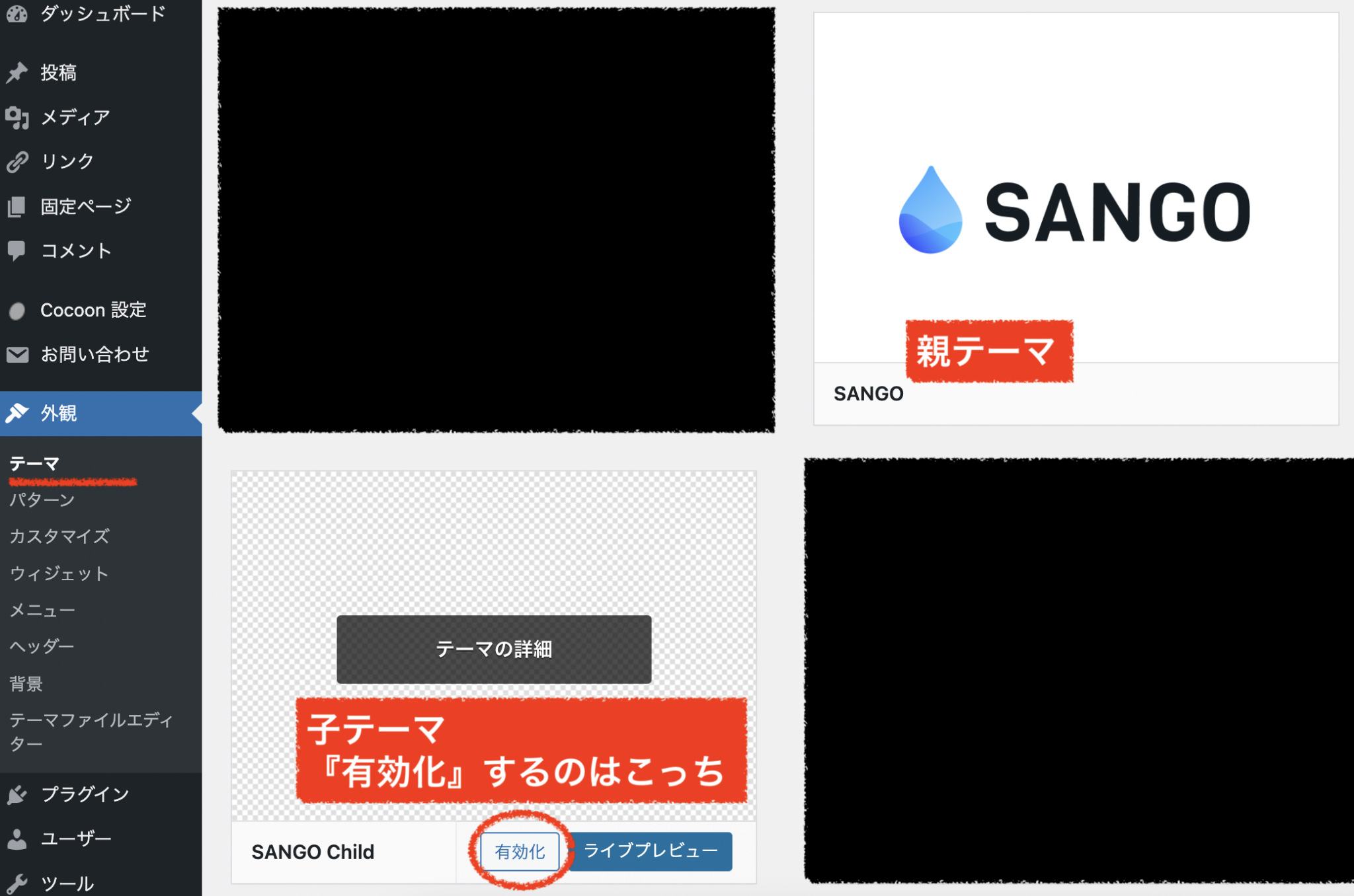 Wordpress有料テーマSANGOの特徴と導入方法 - きつねコードブログ