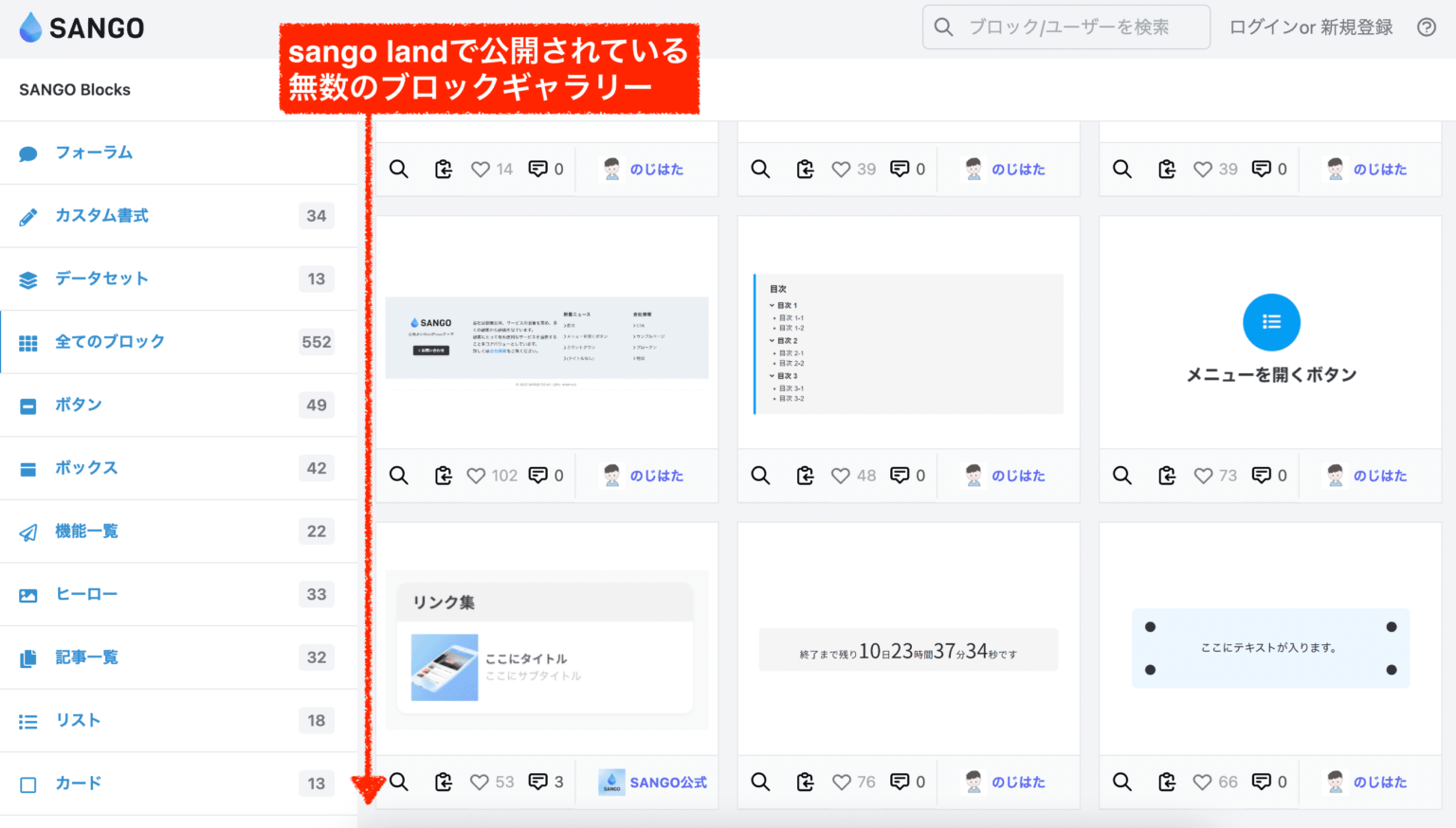 Wordpress有料テーマSANGOの特徴と導入方法 - きつねコードブログ